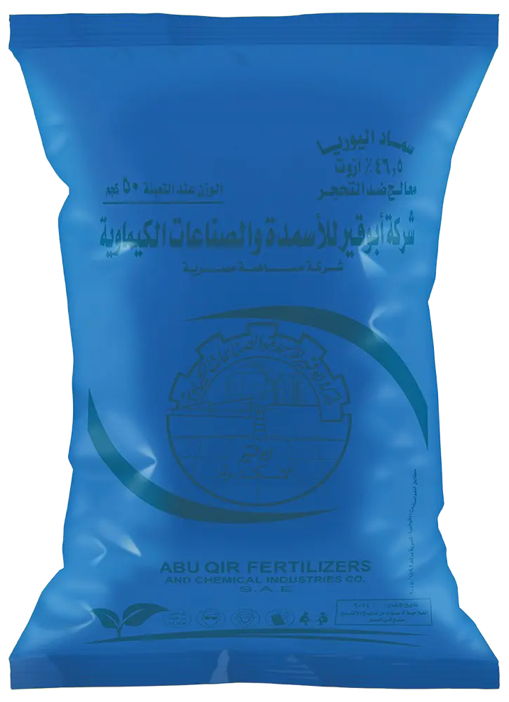 Prilled Urea – Abuqir Fertilizers